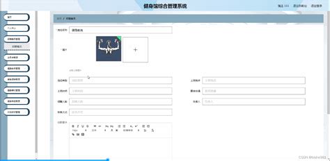 Springboot毕设项目健身馆综合管理系统rrti2（javavuemybatismavenmysql） Csdn博客