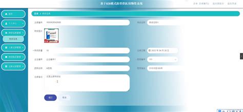 ssm毕设项目基于b2b模式的医用物资系统ttv79（java vue mybatis maven mysql sprnig） java