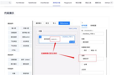 CheckBox 的说明文字不会展示出来 Issue alibaba x render GitHub