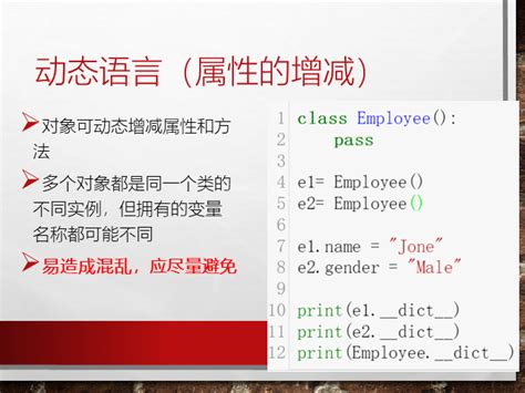 Python 类与对象 Black x 博客园