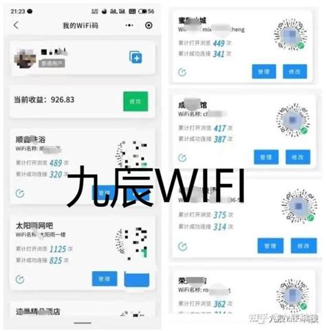 腾讯微信小程序共享WIFI码收益怎么样 知乎