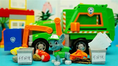 汪汪队立大功玩具：灰灰驾驶环保回收车分类收集垃圾 母婴育儿 早期教育 好看视频