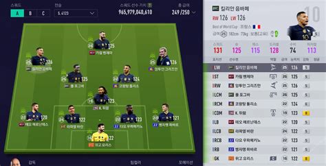 피파 온라인4 인벤 프랑스 케미 적응도 다뚫었다 피파 온라인4 인벤 자유게시판