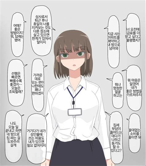 후배위하는 선배 Manhwa 유머 움짤 이슈 에펨코리아