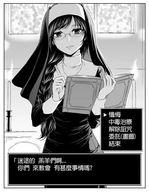 修女系列 178