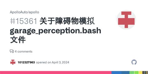 关于障碍物模拟garage perception bash文件 · issue 15361 · apolloauto apollo · github