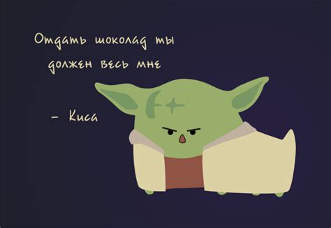 Йода лера и валера Звездные Войны Star Wars Фильмы Смешные комиксы веб комиксы с