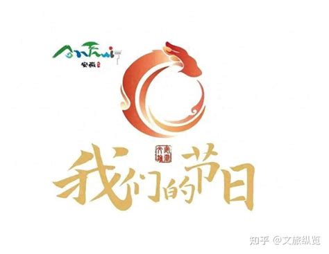2024年春节泾县假日文化旅游市场情况综述 知乎