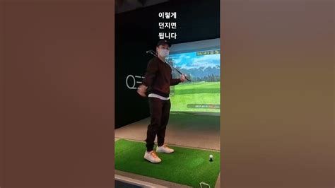 클럽헤드 던지는 방법 Youtube