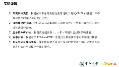 基于区块链的可信联邦学习架构 知乎