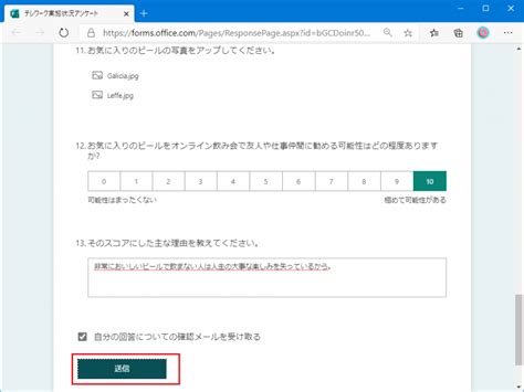 Office365のforms機能でアンケートを作成する（2） It長のネタ帳