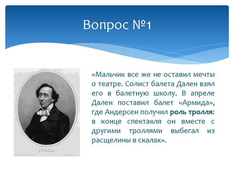 Квизбук по сказке Х К Андерсена «Снежная королева презентация онлайн