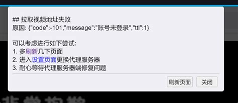 账号未登录 无法授权 Issue 1097 ipcjs bilibili helper GitHub