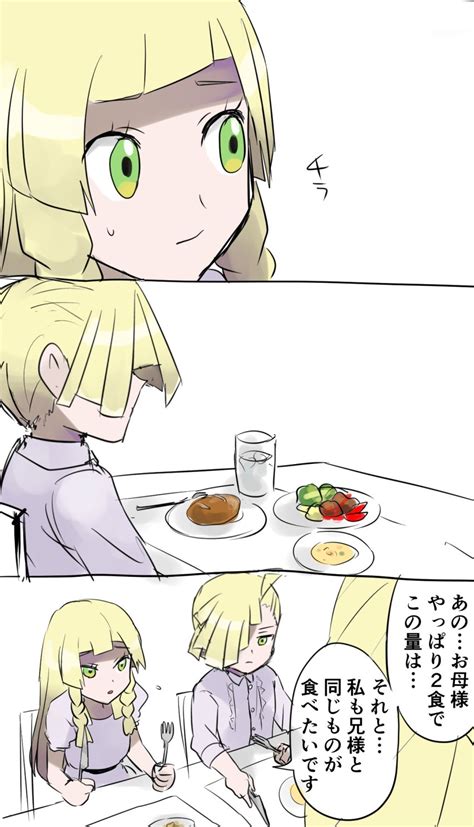 Lillie Lusamine And Gladion Pokemon And More Drawn By Kometubu Danbooru