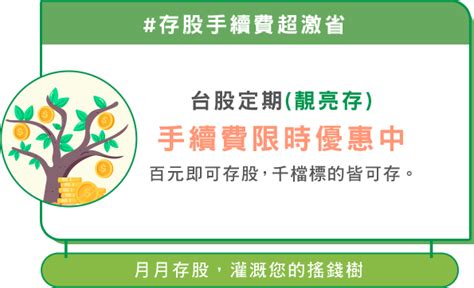 中信證好禮 開戶發財金200 中國信託證券開戶活動