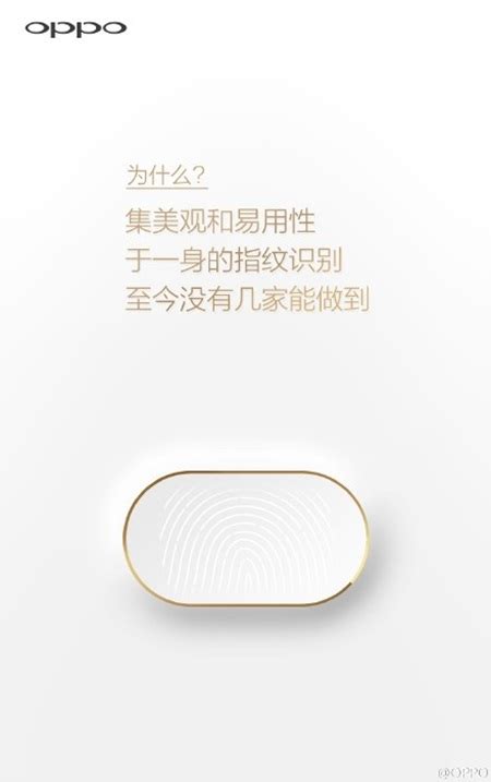 Oppo R S Fingerprint Sensor Can Unlock Within Seconds Technave