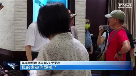 基泰喊1億安置費已匯款 遭市府打臉「匯給自己」 鏡新聞影音 Line Today