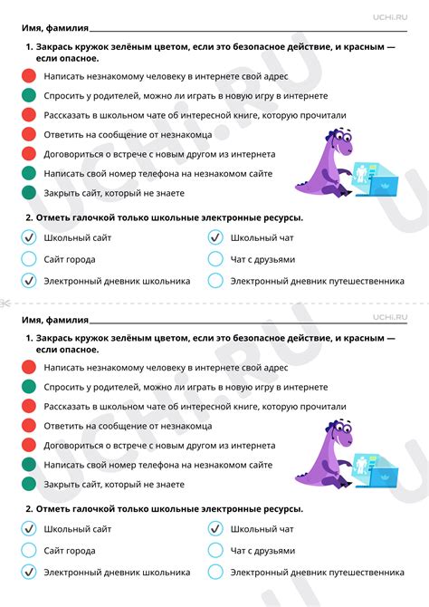 📒 Заметка для учителя “Знакомься электронные ресурсы школы Ответы” для 1 класса Учи ру