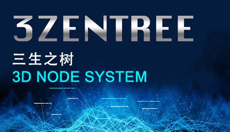 三生之树3zentree 3d Node Based Information System On Steam