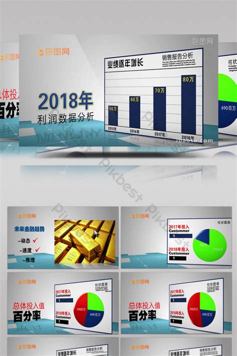 图解图表图片 图解图表素材免费下载 包图网