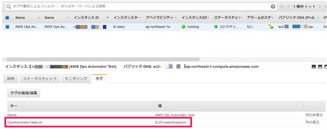 AWS Answersで公開されているAWS Ops Automatorを試してみた reinvent DevelopersIO