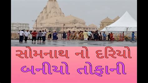 Somnath Youtube