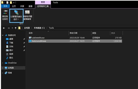 【临时 永久】以管理员权限运行程序的六种方法 系统之家