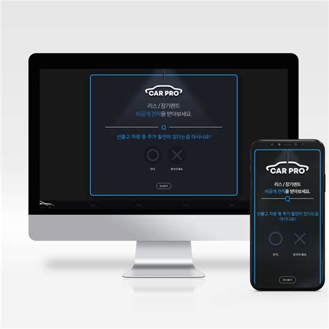 카프로 장기렌트리스 Db수집형 랜딩페이지 랜딩페이지 포트폴리오 크몽