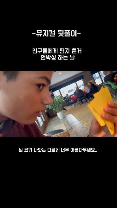 미국 사립학교 뮤지컬 뒷풀이 09년생 Dance 미국학교 Vlog 브이로그 학교 미국 뮤지컬 School 유학생