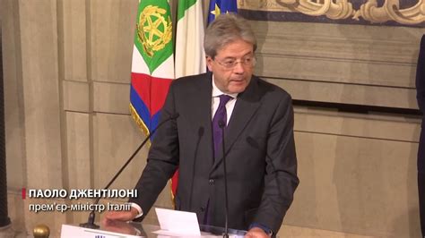 Новий уряд Італії офіційно склав присягу Youtube