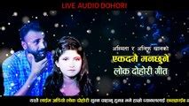 Live Dohori With Raju Pariyar Video Dailymotion
