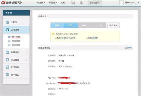 爬取微博热搜评论生成词云51cto博客微博热搜词