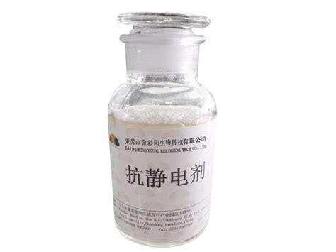 抗静电剂