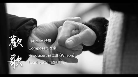 《歡歌》正式版mv原創國語敬拜詩歌 Youtube