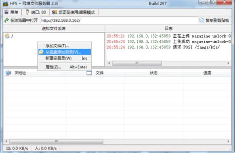 File Server一款http服务器软件 CSDN博客