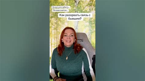 Как выйти из токсичных отношенийКак разорвать связи Что делать если не забыть его её Youtube