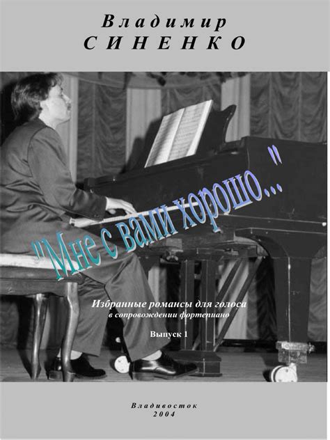 Sinenko Sbornikromansov 1 Pdf