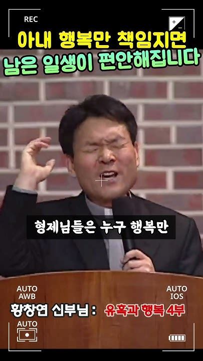 여자가 행복해야 모두 행복한 시대입니다 황창연 신부님 Youtube