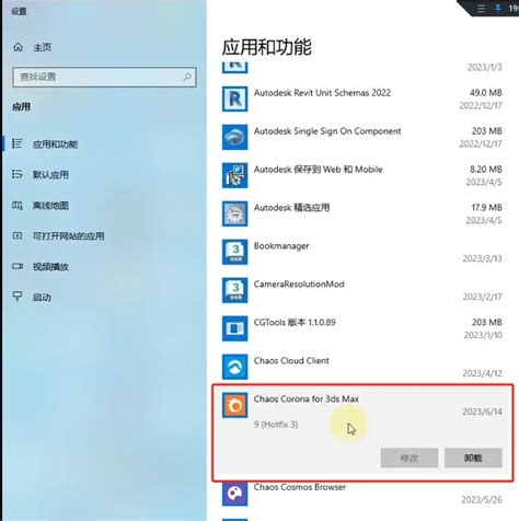 Cr渲染器怎么卸载干净？ 瑞云渲图
