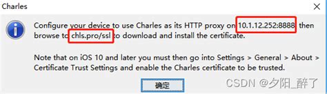 抓包工具 charles 的使用及 hosts 配置管理，抓手机包，手机配置dns charles host csdn博客