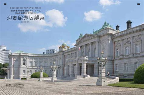 X Knowledge 日本の最も美しい名建築