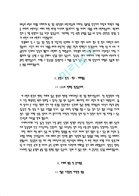 구미차병원 자기소개서 구미차병원 면접 구미차병원 간호사 자소서의료직자기소개