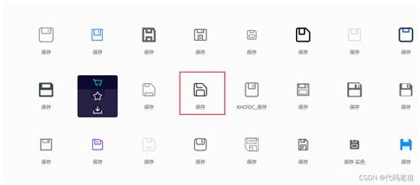 Vueelement使用阿里的图标库保存图标element Icon图标为保存 Csdn博客