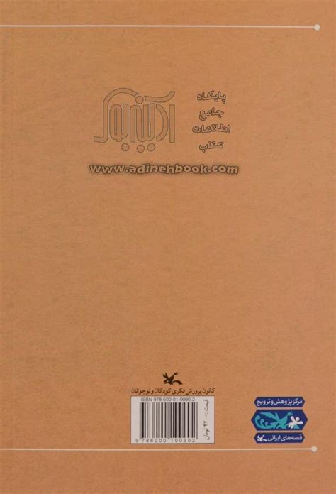 خرید کتاب هزار سال داستان های طنزآمیز ادب فارسی از فردوسی طوسی تا ملاحبیب الله کاشانی اثر محمد
