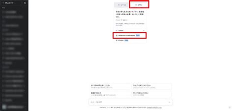 Chatgptのadvanced Data Analysis（旧code Interpreter）の使い方を解説 Murasan Lab