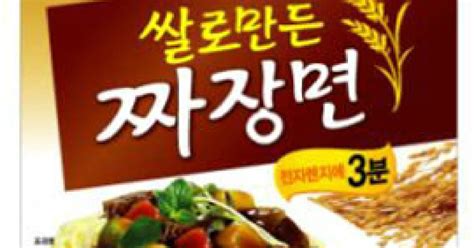 트렌디푸드 쌀짜장면