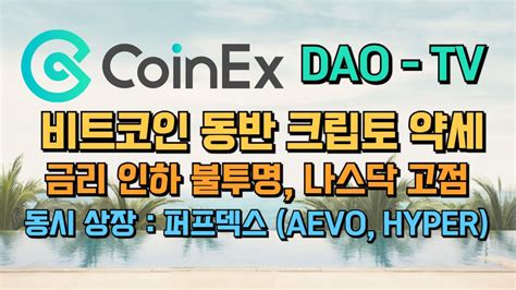 비트코인 하락 동반 크립토 약세 Feat 아비트라지 기회 Youtube