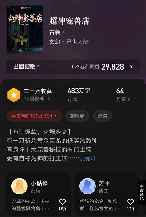 日推书单御兽宠物流小说推荐第一弹 哔哩哔哩