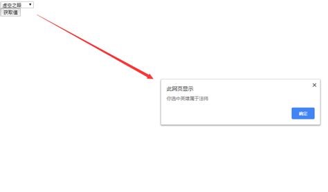 js获取option下拉框当前选中的值属于哪个optgroup的方法 网站建设知识 爱学习的小朋友