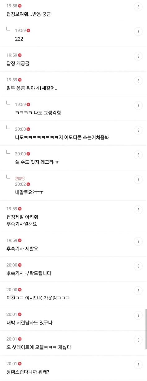 사귀고 첫 데이트 모텔 가자는 거 실화야 유머 움짤 이슈 에펨코리아